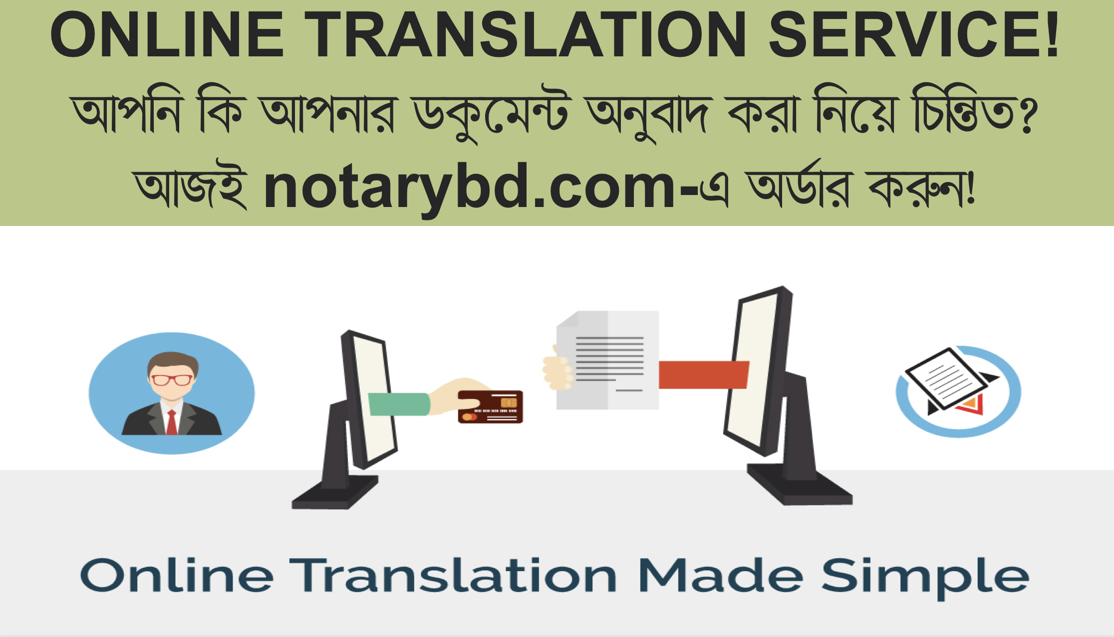 NotaryBD.com - Electronic Notarization Platform